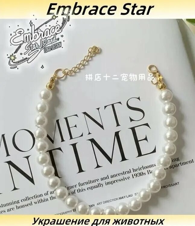 Украшение для животных