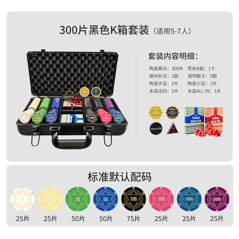 2026 Керамические фишки для Техасского Холдема, высококачественные карты для покерной комнаты, фишки для маджонга, пластиковые фишки для игры в карты