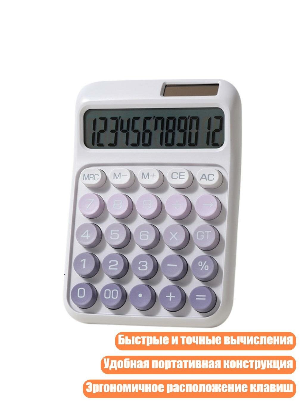 Калькулятор цвета глутамата, Фиолетовый