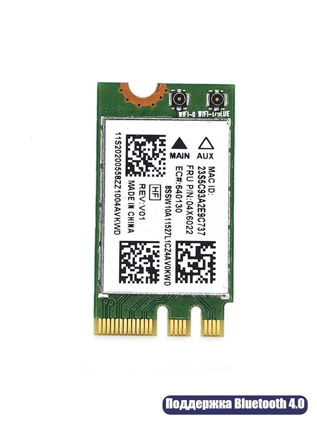 Wi-Fi-адаптер QCNFA335 M.2 NGFF