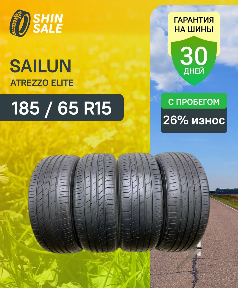 Летние БУ шины Sailun Atrezzo Elite 185/65 R15 21.0% износ T0164268