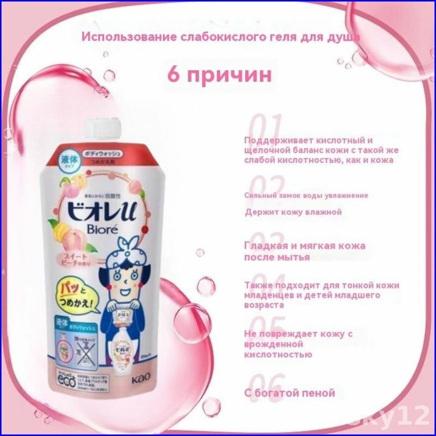 Средство для душа — фото 1