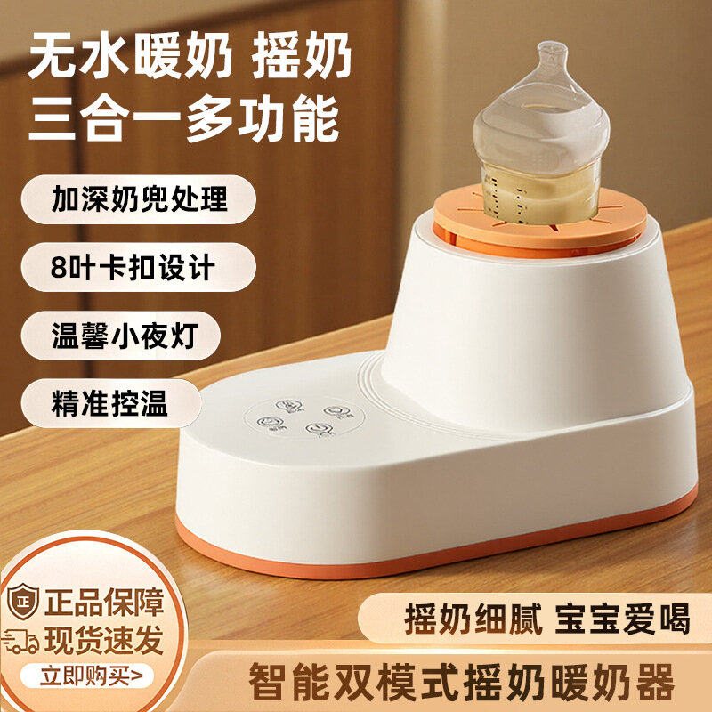 Детский молочный шейкер, электрический артефакт для нагрева молочной смеси, полностью автоматический молочный шейкер, изоляция молочной смеси, умный миксер для молока