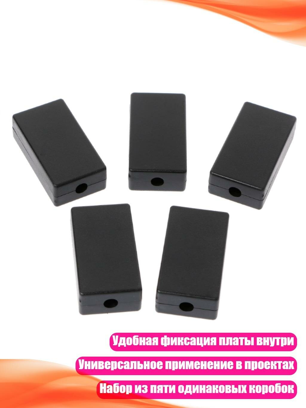 Пластиковый корпус для электронных проектов, 5 шт, Черный