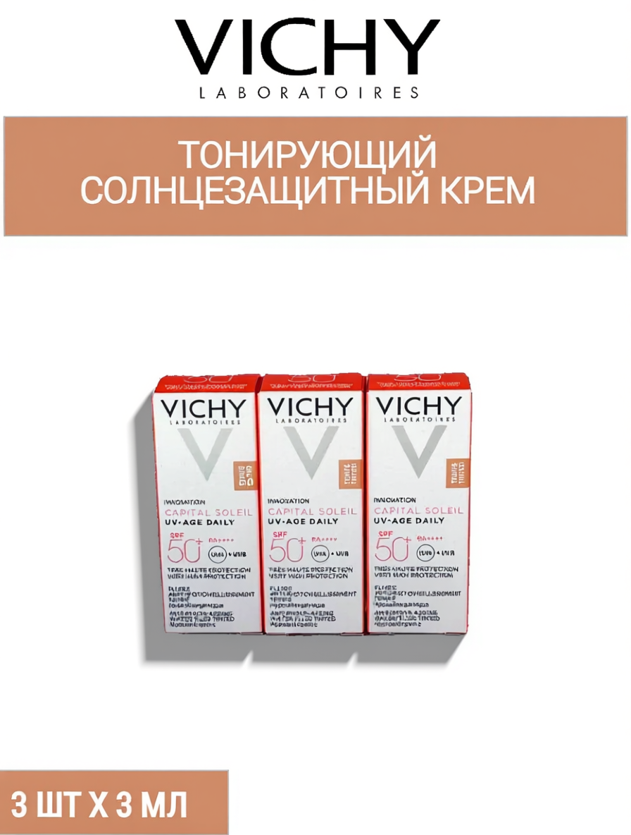 Vichy capital soleil флюид тонирующий uv-age daily spf50+ 3 шт по 3 мл пробники