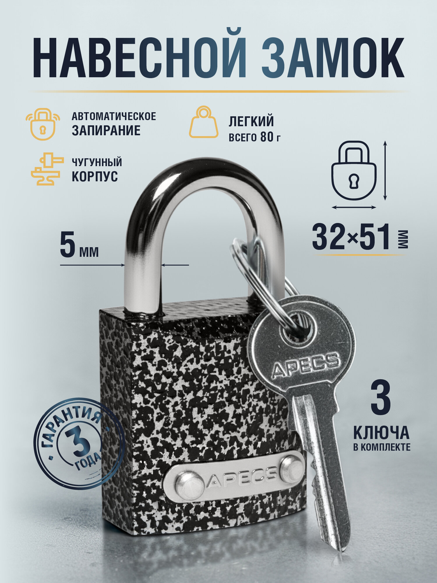 Замок навесной 32 мм