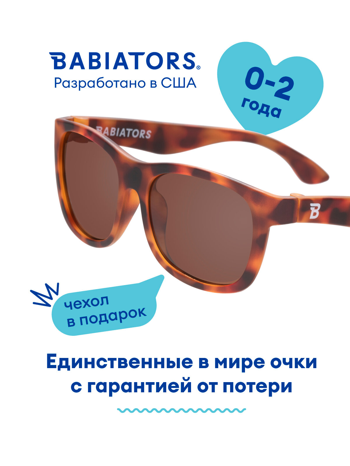 Солнцезащитные очки