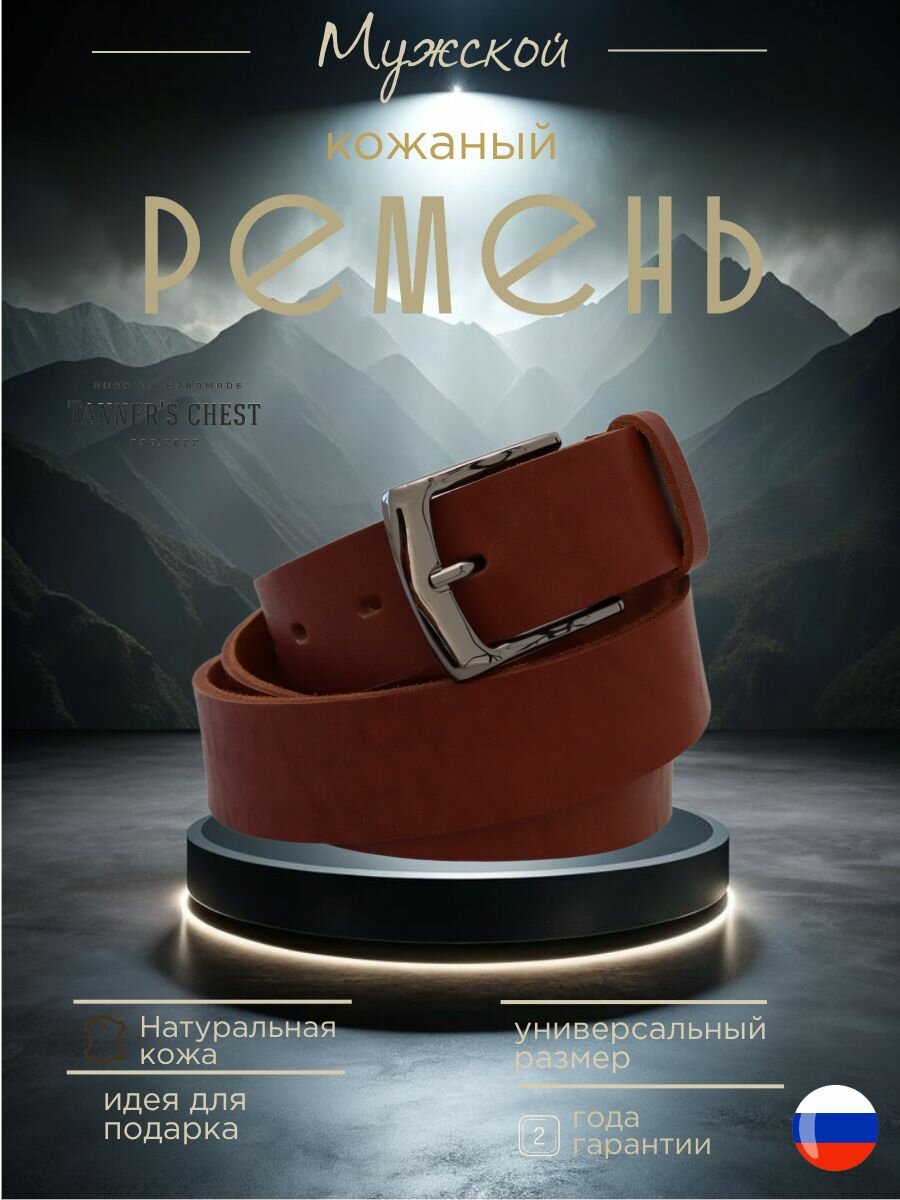 Ремень для мужчин и женщин