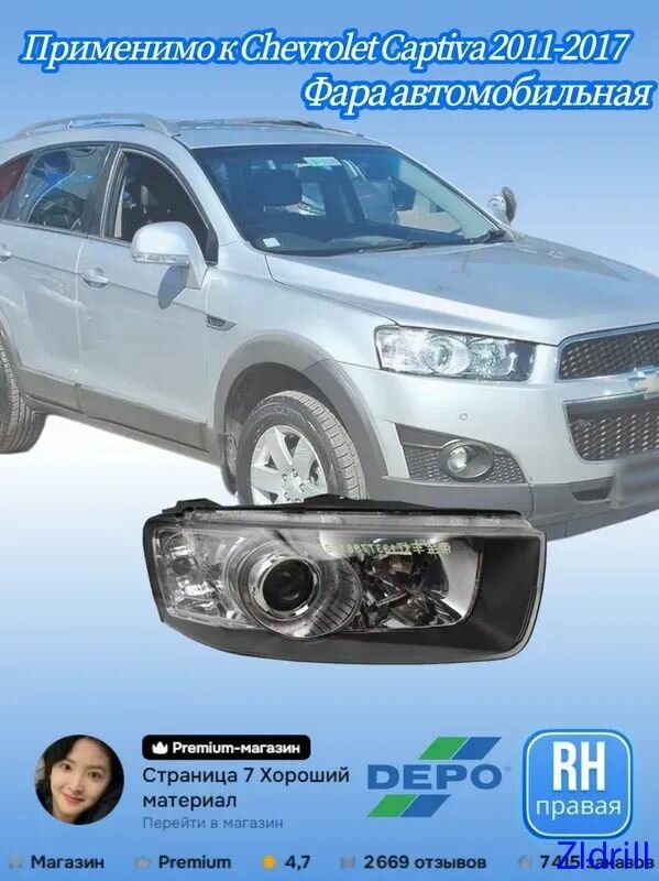 Фары автомобильные