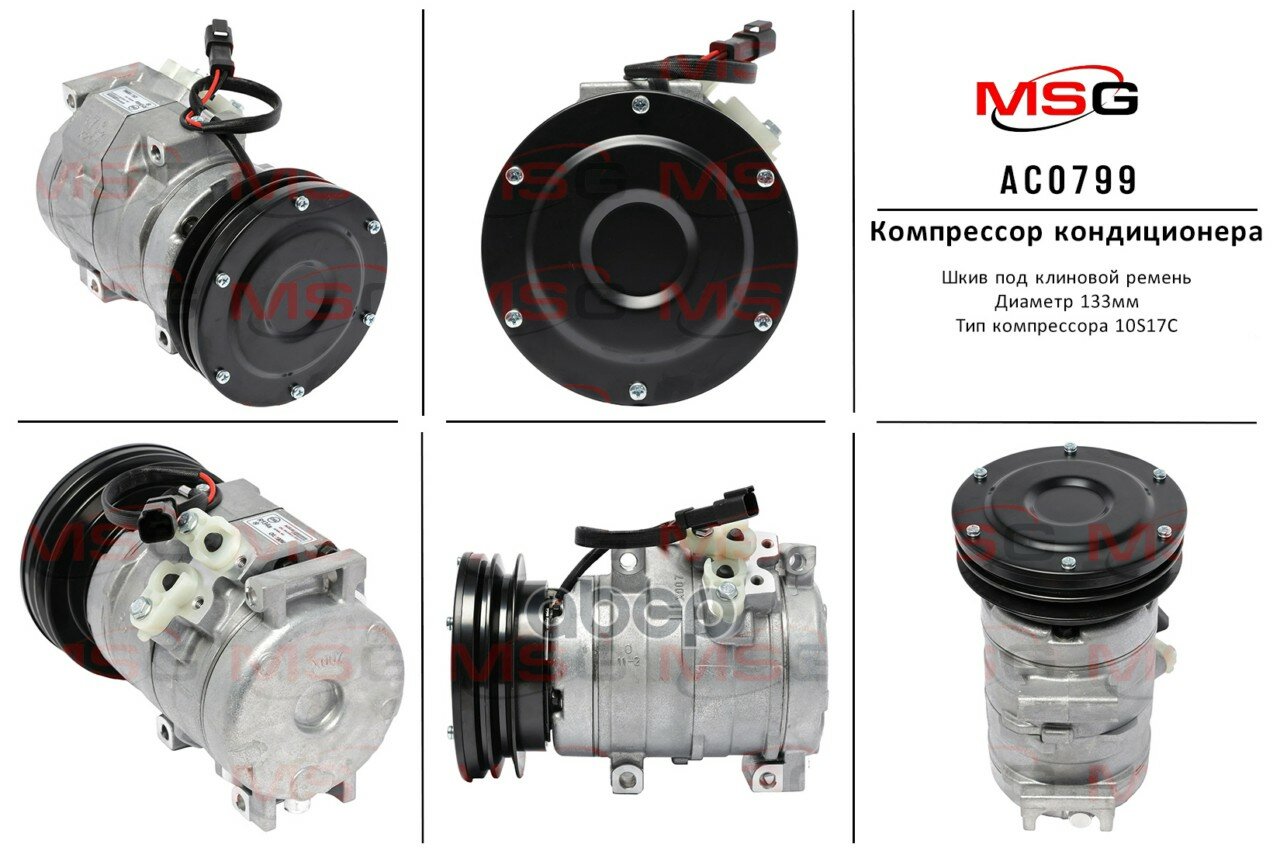 Компрессор кондиционера Caterpillar MSG арт. AC0799