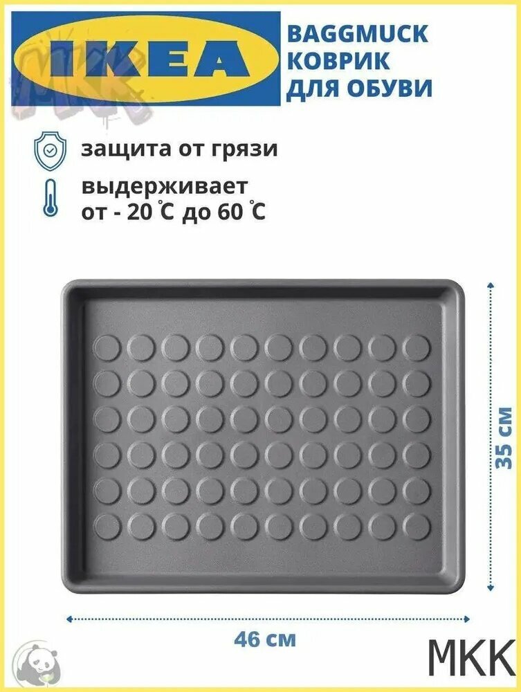 Лоток для обуви 35x46 см