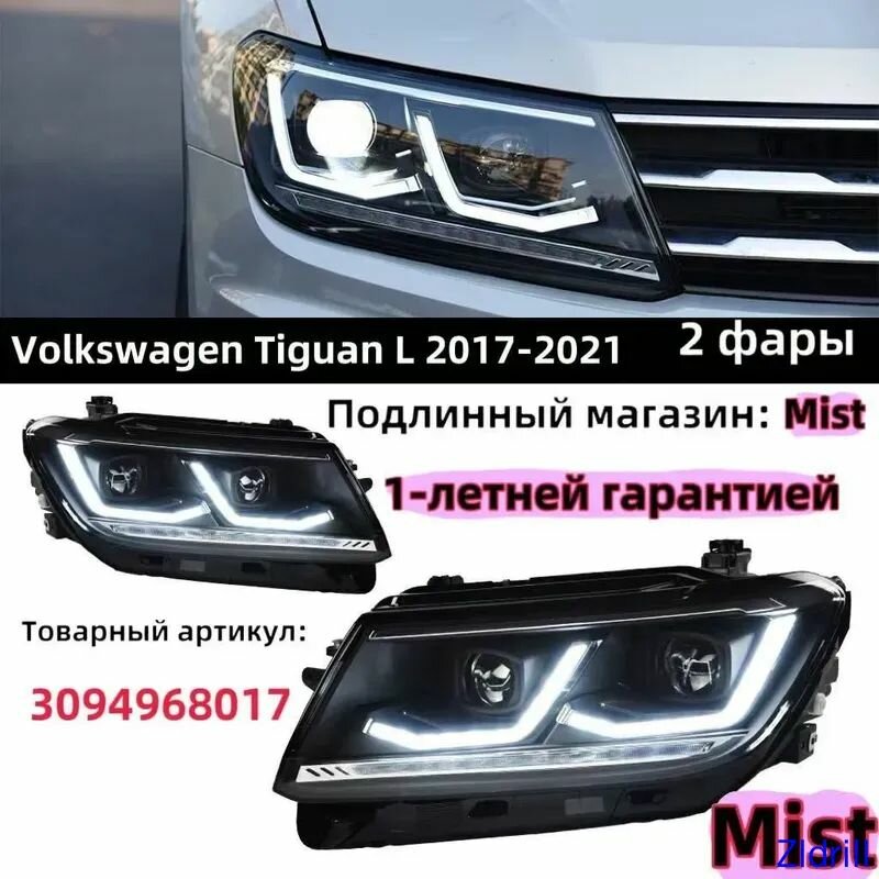 Фары автомобильные