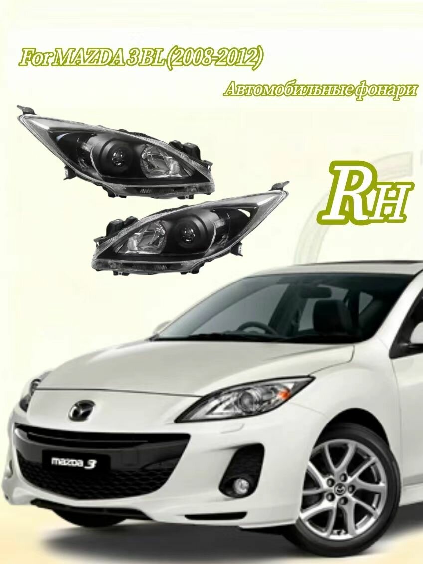 Фары автомобильные