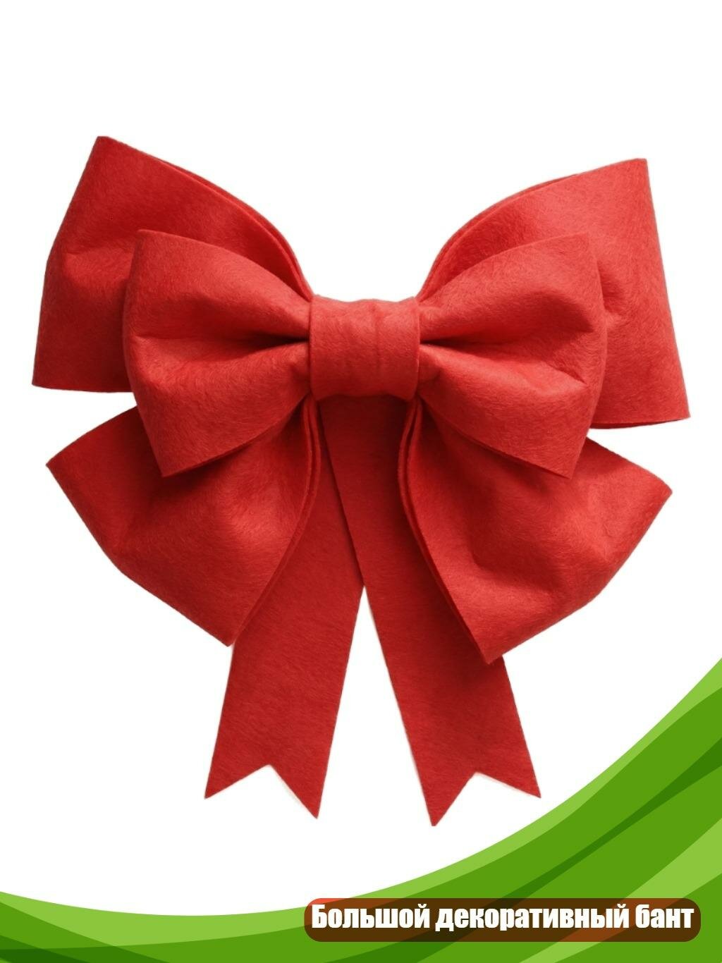 Большой бантик с лентой, красный - L