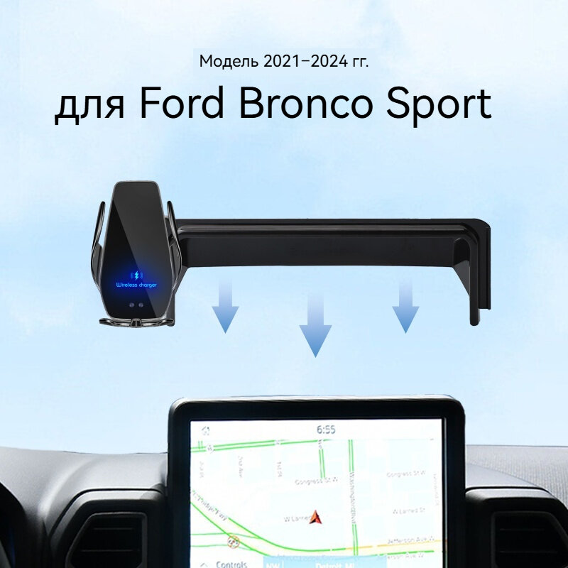 Автомобильный держатель для экрана телефона Ford Bronco Sport 2021-2024