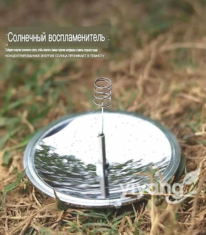 Наружный солнечный воспламенитель