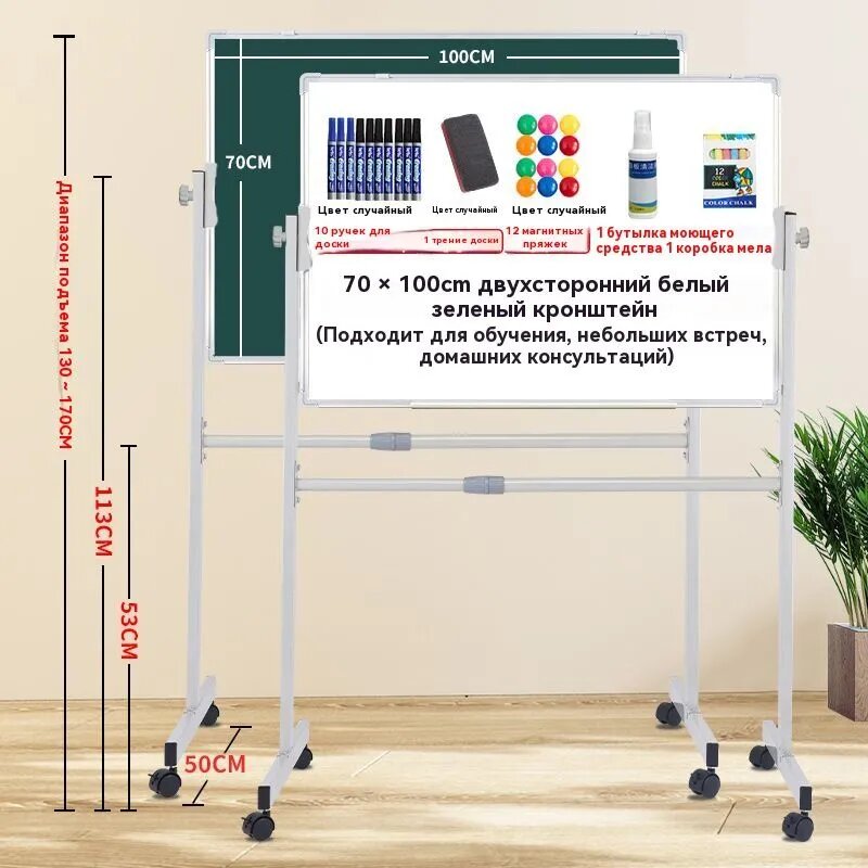 Доска поворотная магнитно-маркерная 70x100 см, с полкой, мобильная на ножках с колесами, двусторонняя, белая+зеленый