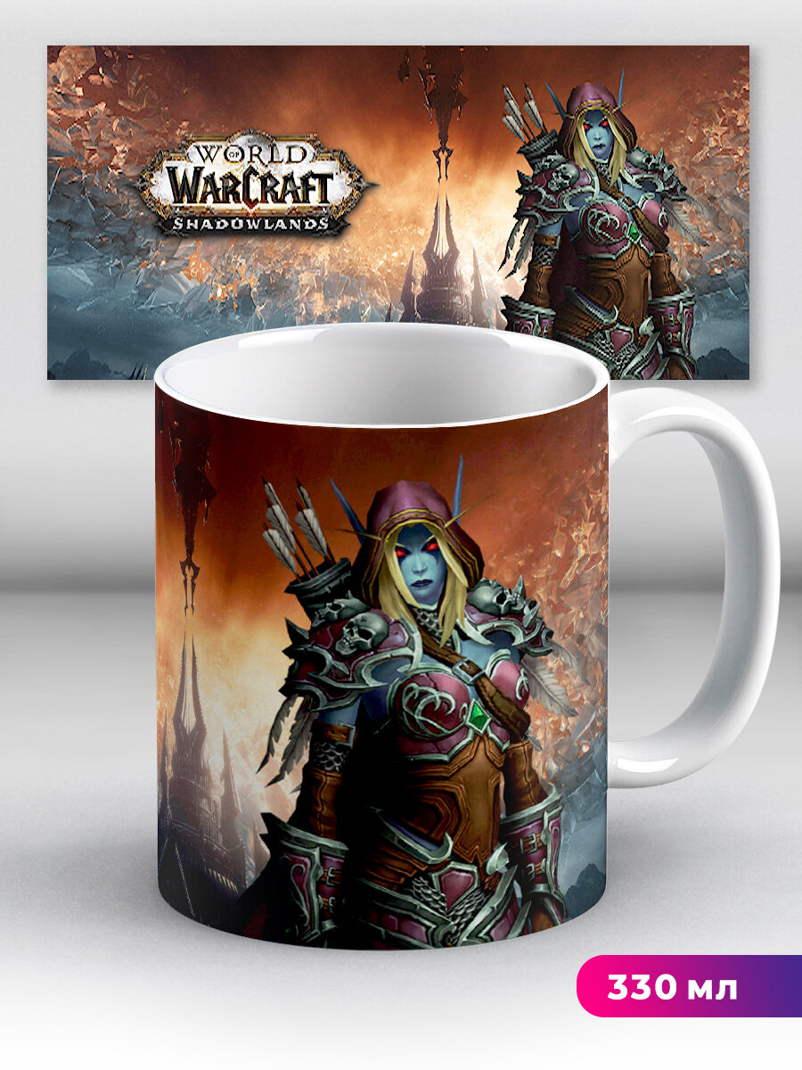 Кружка World of Warcraft WoW Shadowlands Ворлд оф Варкрафт 3