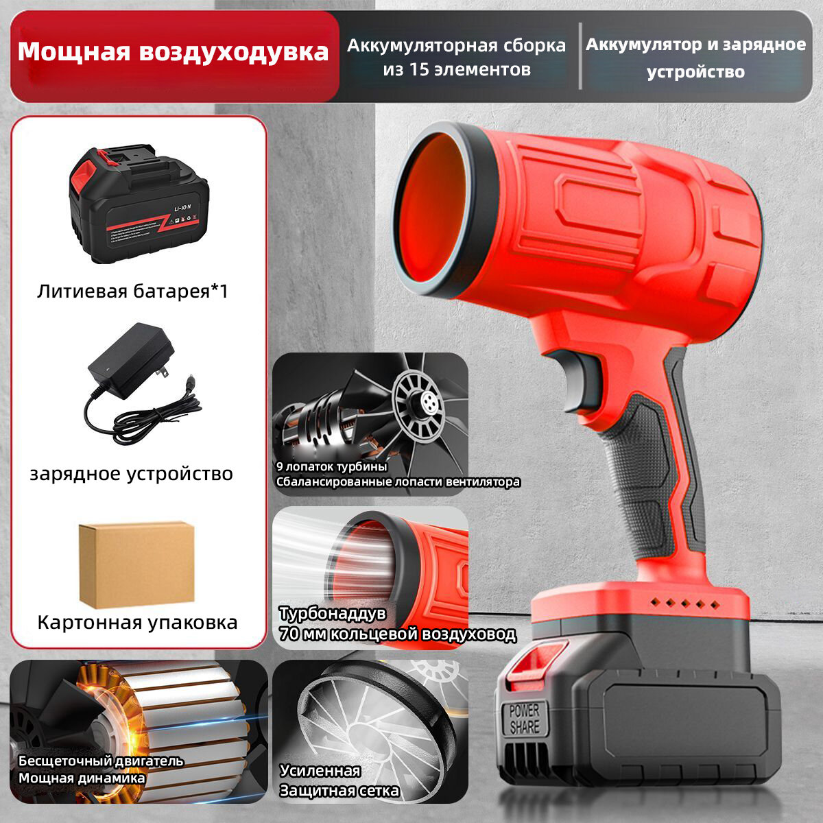 Мощная воздуходувка, бесщеточный двигатель, 300 Вт
