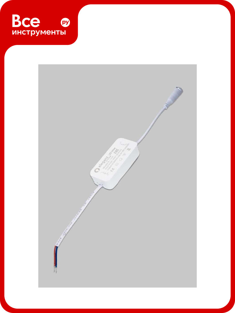 Драйвер ELEGANZ 8-12W, 1шт 1197