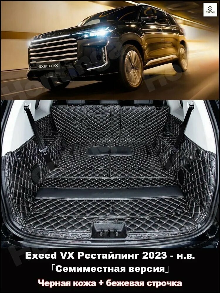 Коврик в багажник, Экокожа