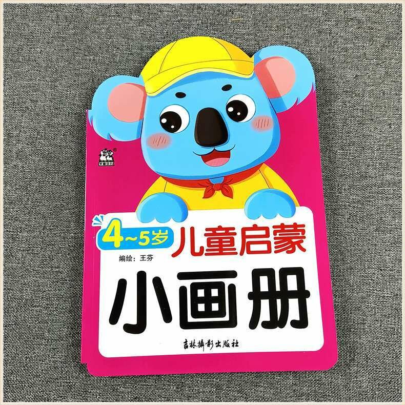 Развивающая книжка-раскраска для детей 2-3-4-5-6 лет, книжка-раскраска для малышей с использованием карандашей и акварели.