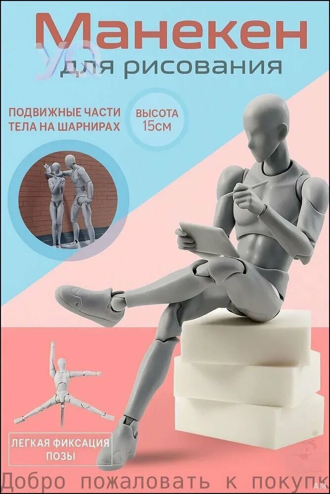 Декоративная аниме -фигура, манекен человека (человек), художественный для рисованияshuting