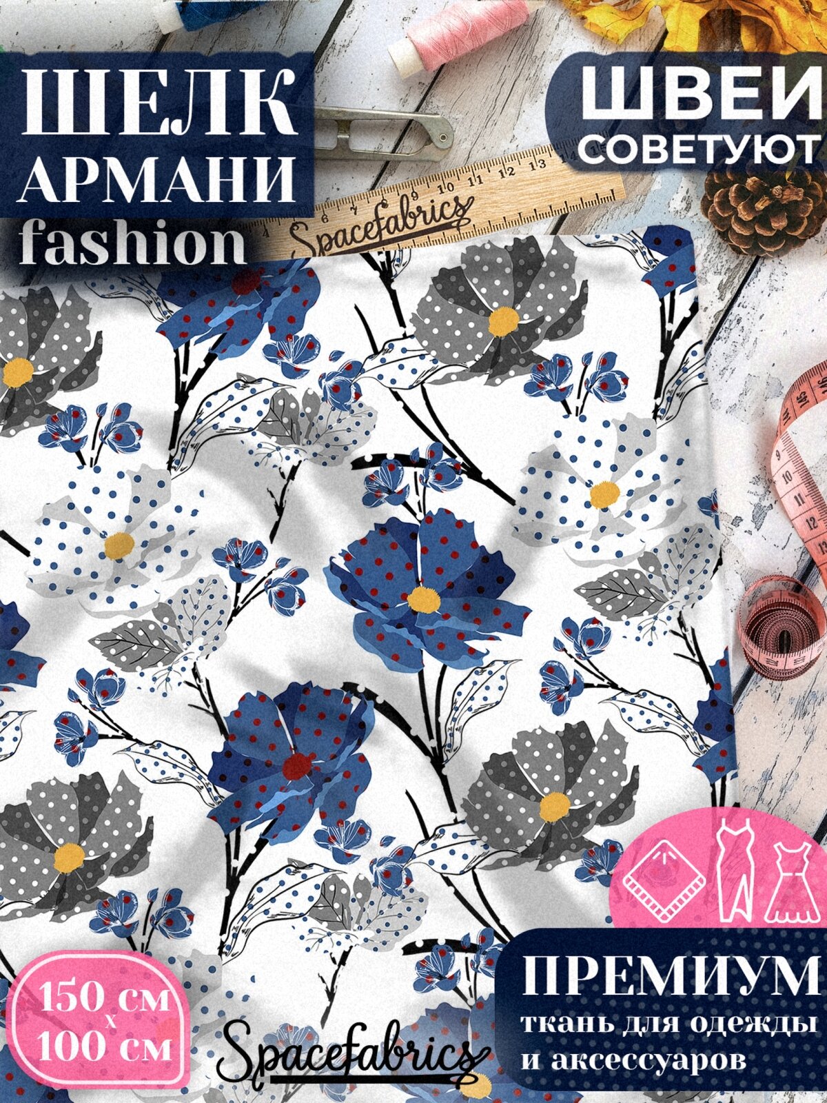 Шелк Армани, искусственный атлас шелк Armani, ткань с принтом для платков, пижам, платьев, юбок. 147*100 см, 90 г/м , отрез