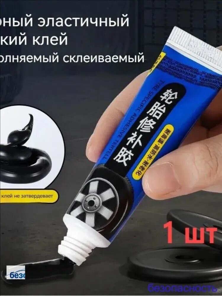 Резина жидкая, 60 мл, 1 шт.