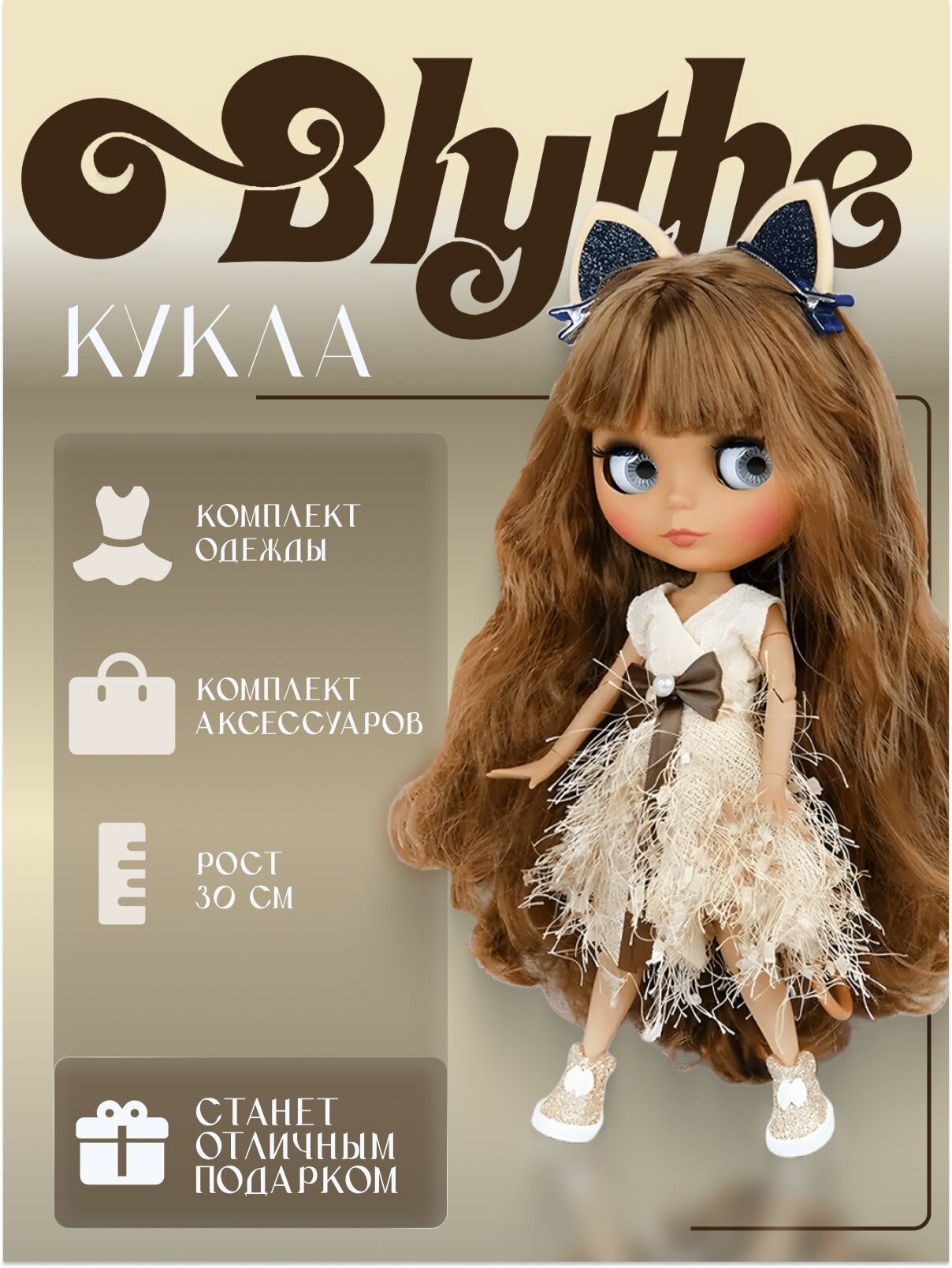 Блайз кукла, Blythe K487