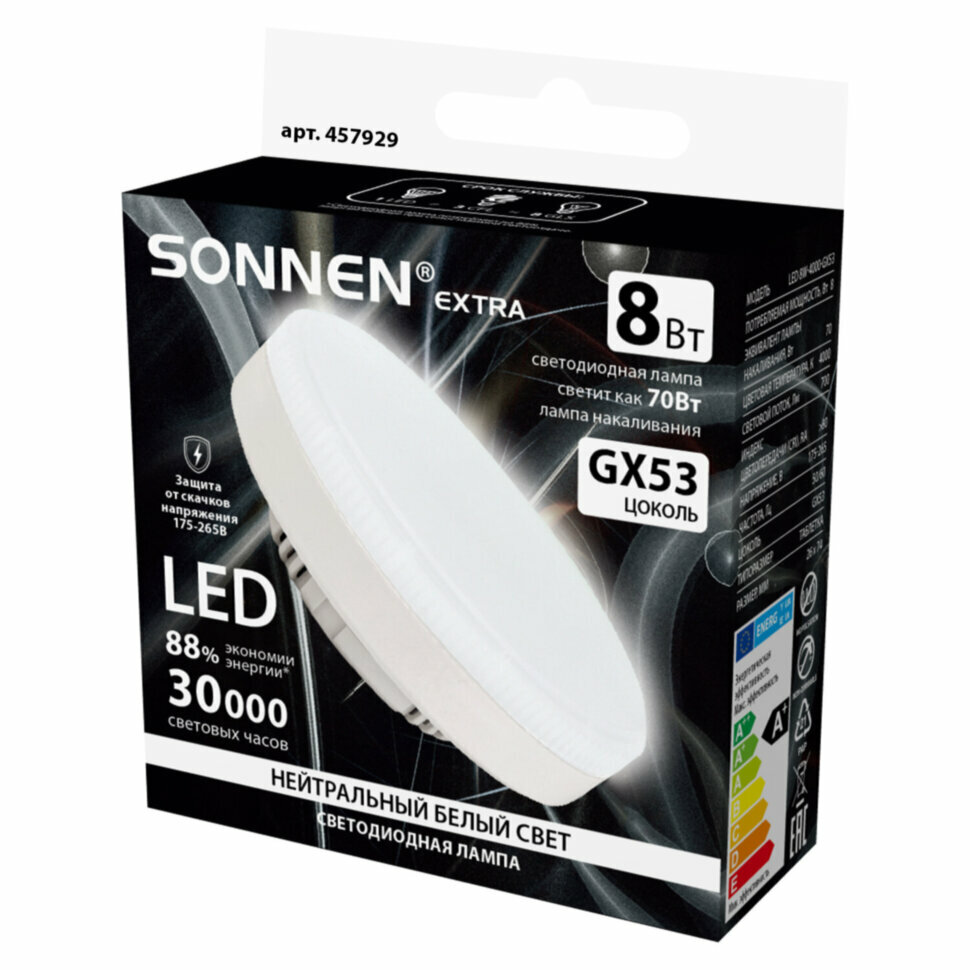Лампа светодиодная SONNEN EXTRA, 8 (70) Вт, GX53, таблетка, нейтральный белый, 30000 ч, LED 8W-4000-GX53, 457929, 457929