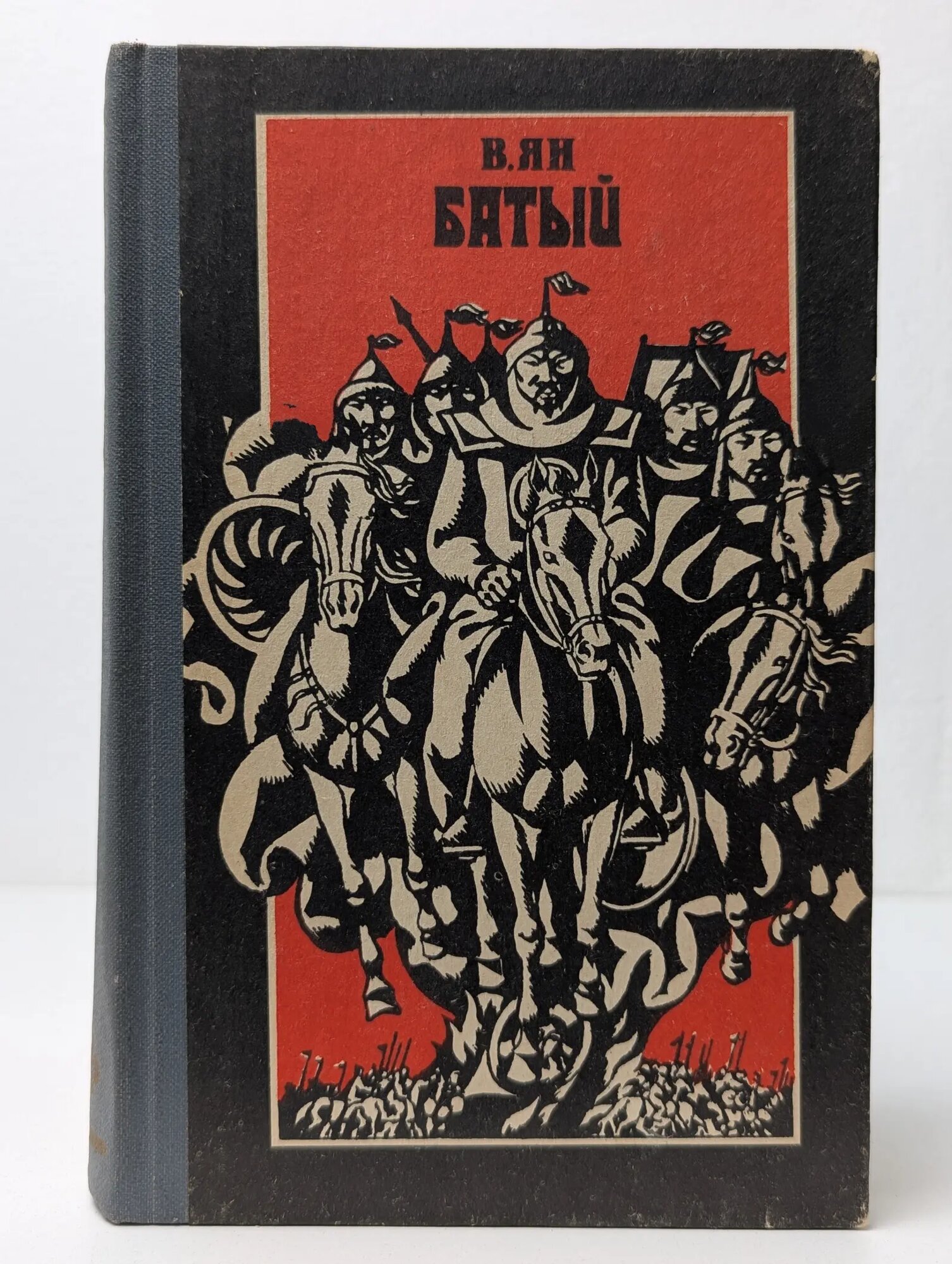 Батый Ян Василий Григорьевич 1984