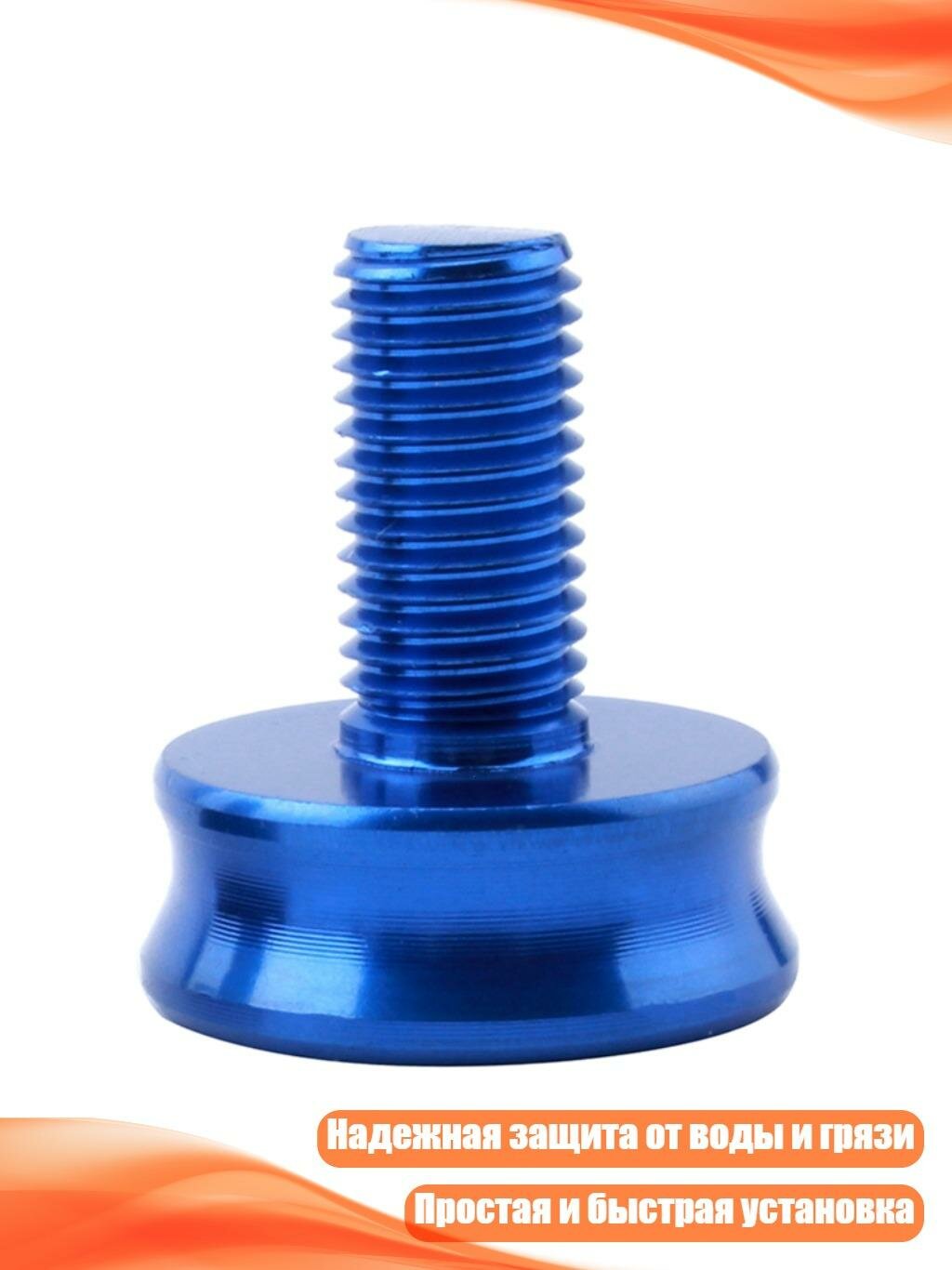 Алюминиевые винты-оськи для каретки велосипеда, Синий