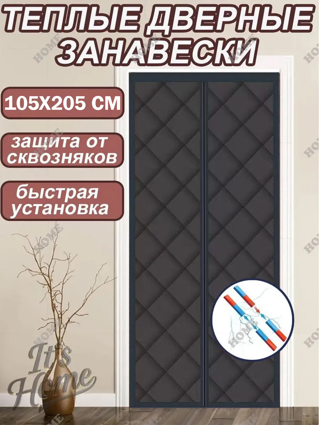 Занавеска на входную дверь, штора теплое одеяло на магнитах- искусственная кожа (PU)