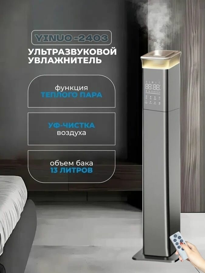 Ультразвуковой Увлажнитель С Большим Баком Для Воды И Функцией Ароматизации Воздуха.