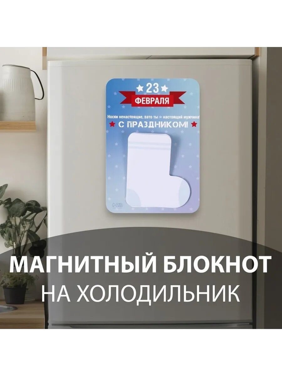 Магнит-заметка с мотивационной надписью