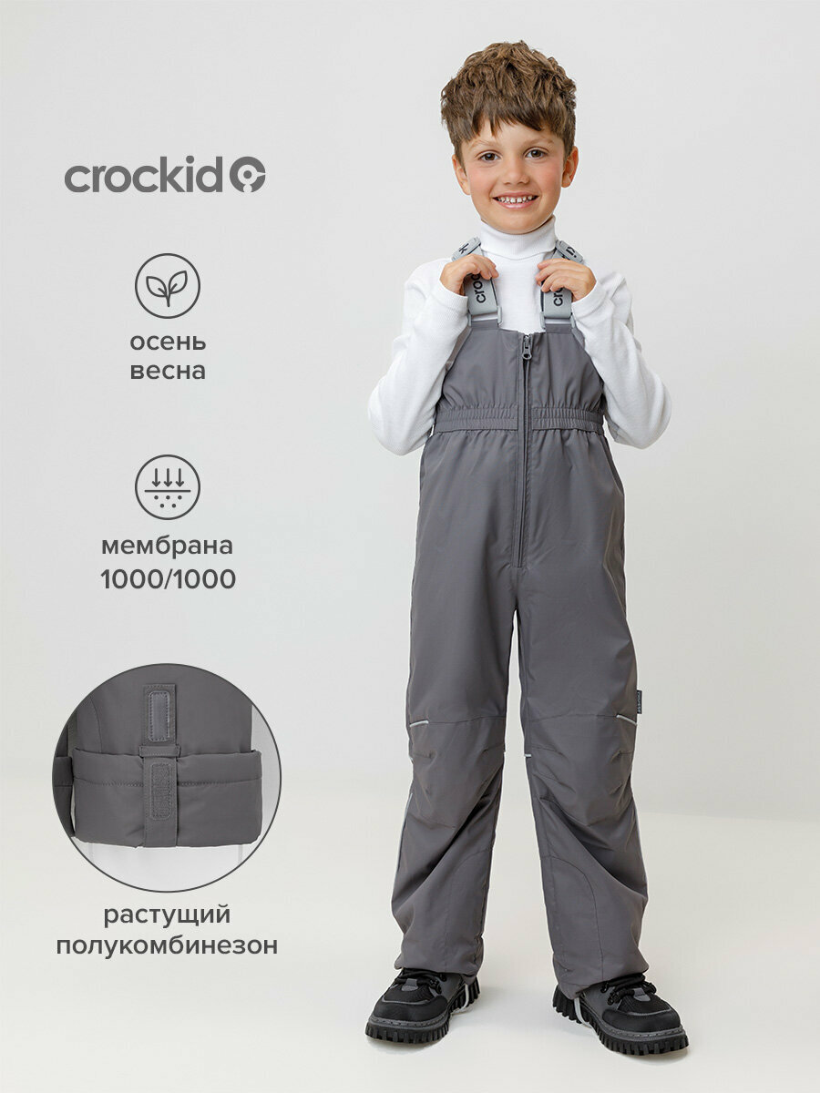 Полукомбинезон утеплённый ВК 46024/26/2 ГР