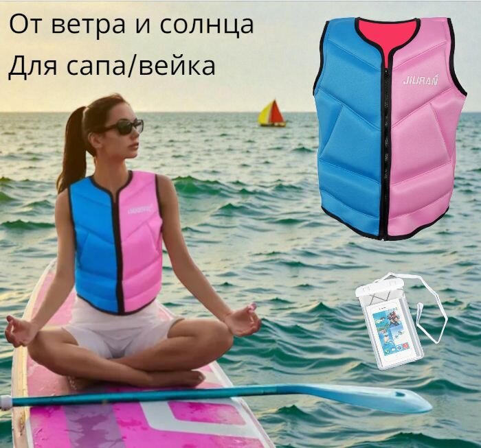 Спасательный жилет неопреновый M