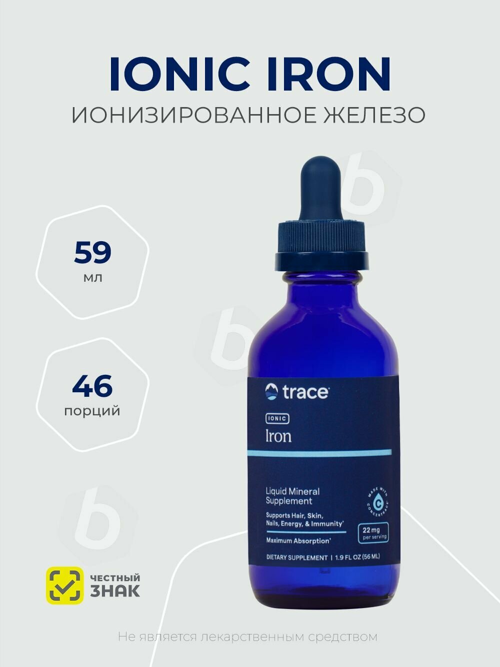 Trace Minerals Ionic Iron 22 mg, Ионизированное железо 56 мл