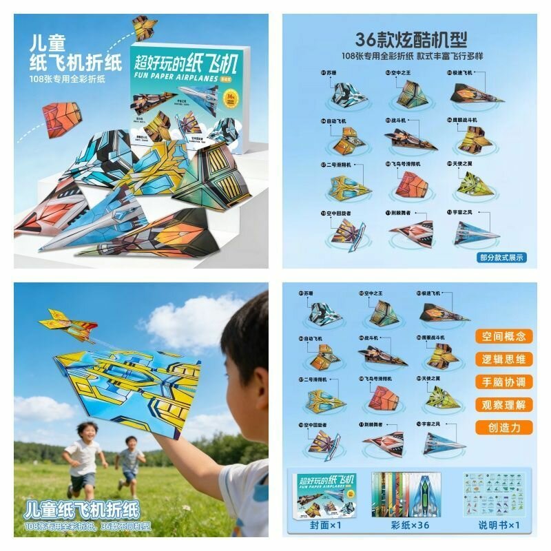 3D Поп-ап бумажный самолет оригами специальная детская образовательная игрушка для соревнований профессиональная модель самолета экологически чистая книга для рукоделия