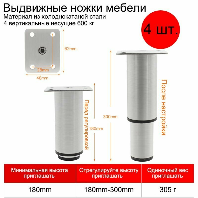 Металлические телескопические ножки для мебели позволяют регулировать высоту 180-300 мм, стульев, диванов, шкафов, опорных ножек кровати xiaoxiangzhu