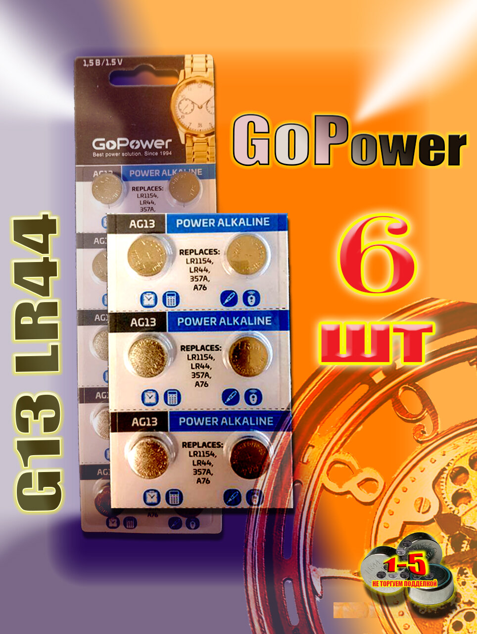 AG13 батарейки (LR44) , 6 штук, алкалиновые 1,5V. GoPower