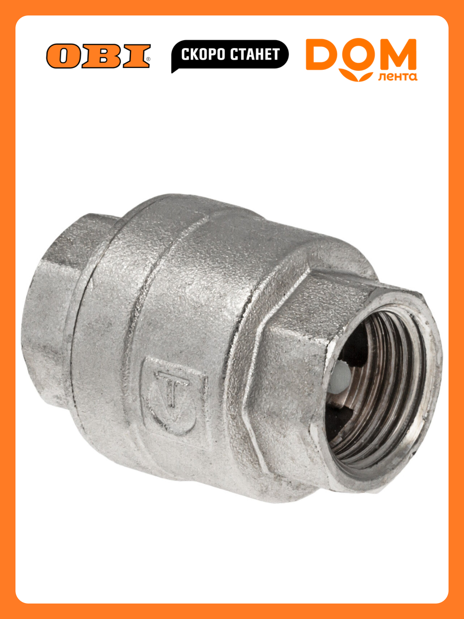 Клапан обратный VALTEC 1"