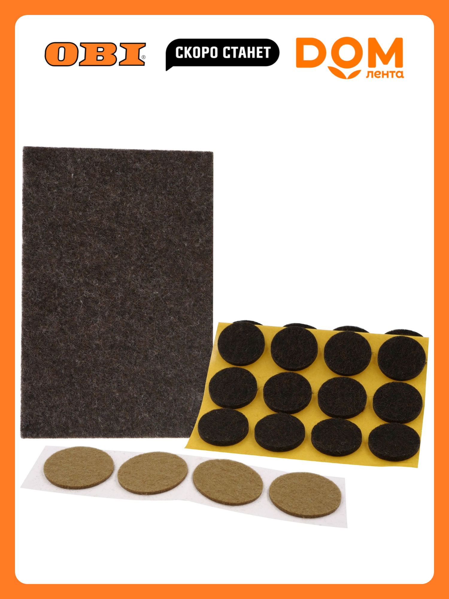 Набор фетровых подкладок европартнер №2 80x120- 1 шт D35 - 4 шт, D20 - 16 шт