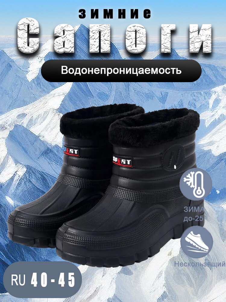 Сапоги рабочие