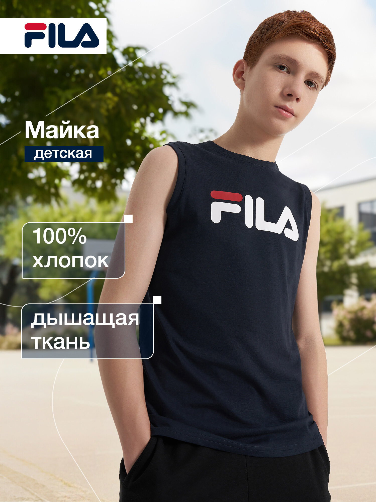 Майка Sport Style Boy's S/L T-shirt