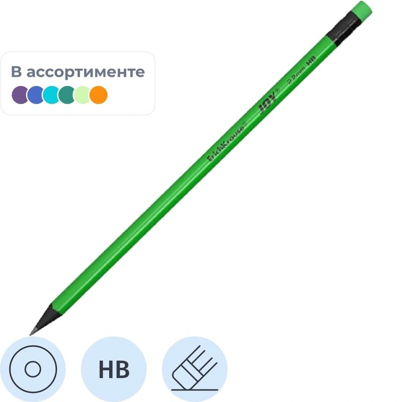 Карандаш чернографитный пластиковый круглый с ластиком Erich Krause JOY HB