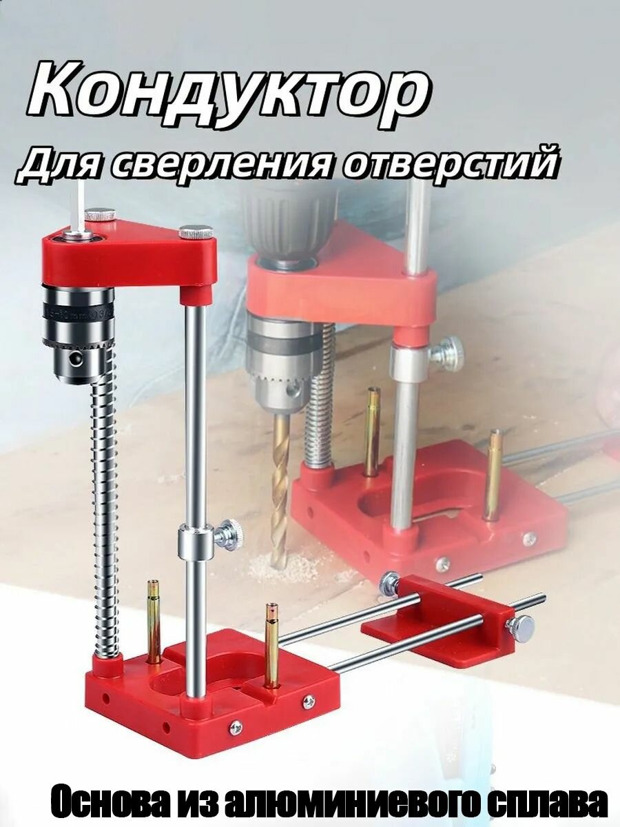 Сверлильный станок-стойка для дрели, шуруповерта WOODWORK DGA-001, для сверления под углом 90 градусов