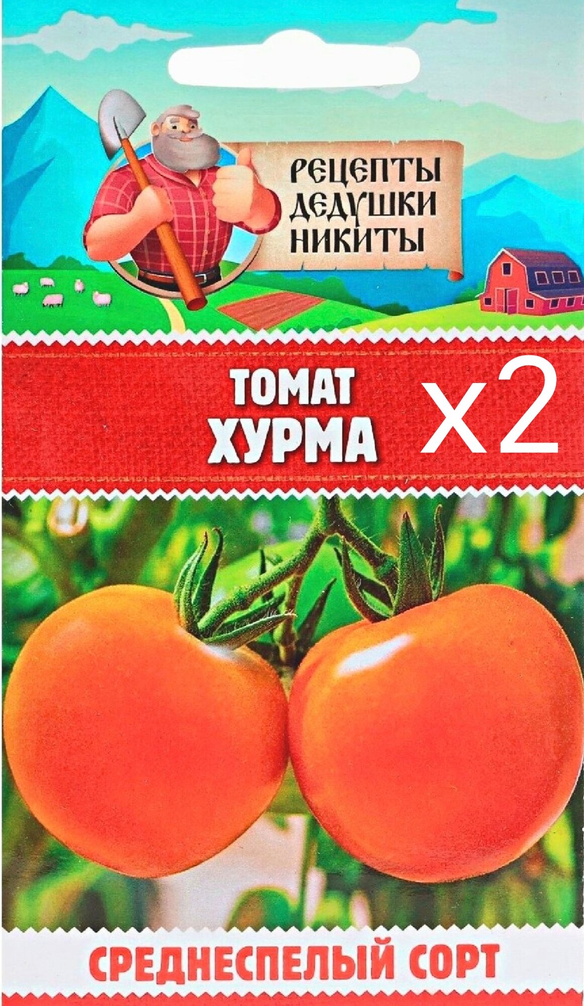 Семена томата 0.1г "Хурма", среднеспелый, открытый/закрытый грунт, яркий вкус и аромат.2шт.