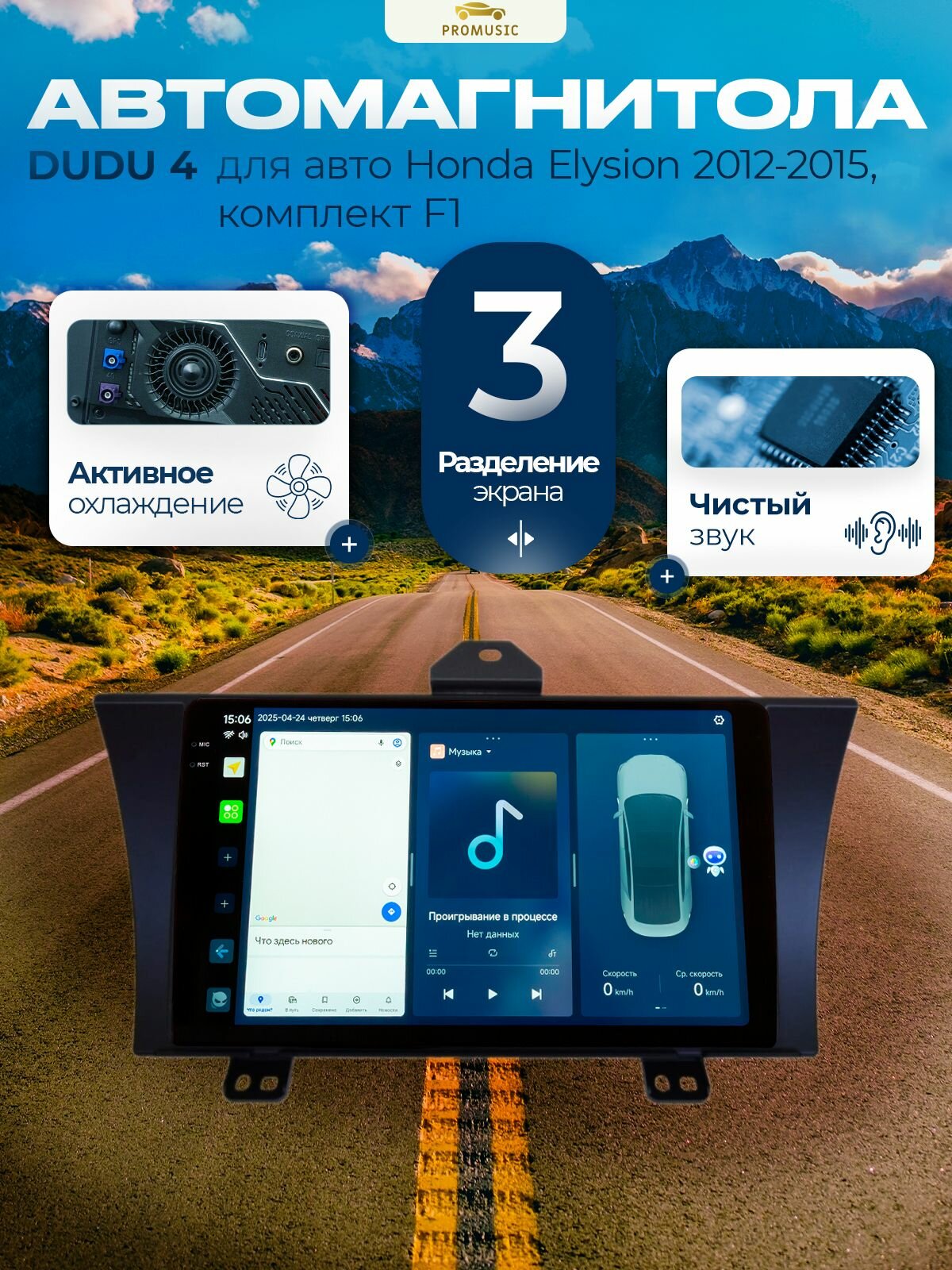 Автомагнитола DUDU4/4+64 Honda Elysion/Хонда Элизион магнитола Android 10/2din головное устройство мультимедиа